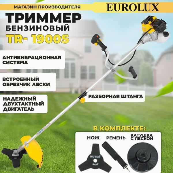 Бензиновый триммер TR-1900S Eurolux, - купить по выгодной цене в ...