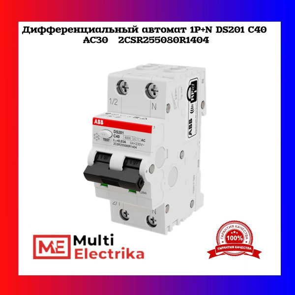 Дифференциальный автомат ABB 1P+N DS201 C40 AC30 2CSR255080R1404 купить по низкой цене в ...