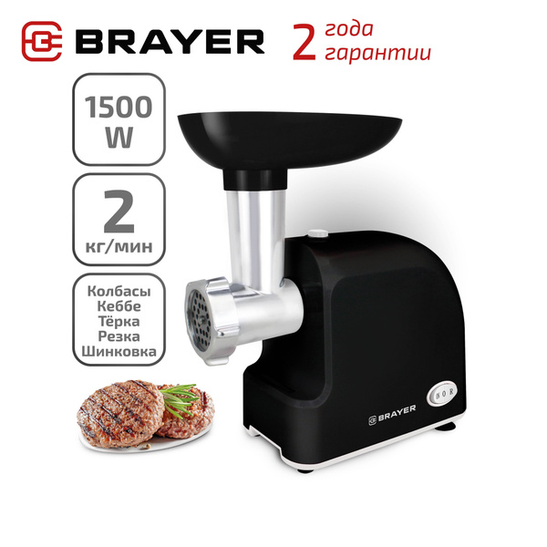 Купить мясорубку BRAYER BR1603BK по низкой цене: отзывы, фото, характеристики в интернет ...