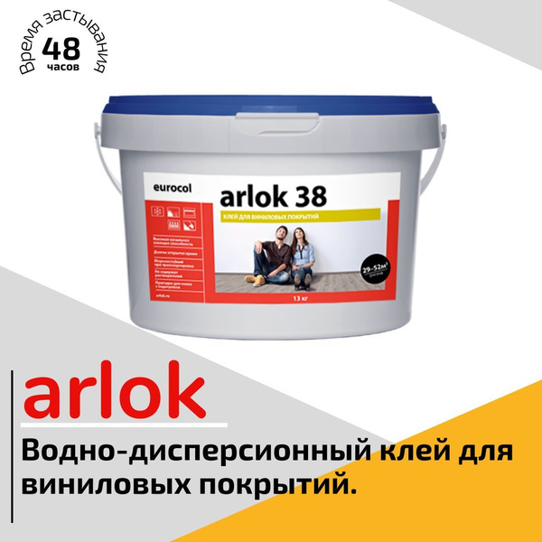 Клей для напольного покрытия forbo 4837571 - купить по выгодной цене в ...