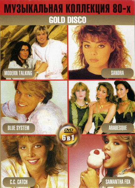 Клипы DVD 80-Х GOLD DISCO: SANDRA, ARABESQUE, SAMANTHA FOX, MODERN ...