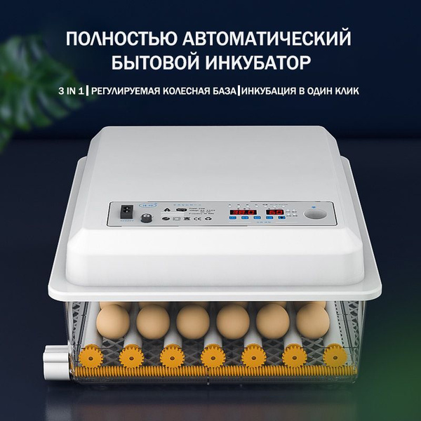 36 Полностью автоматический яичный инкубатор яиц цифровой яиц - купить ...