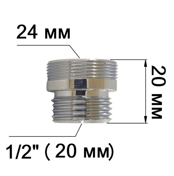 Переходник смесителя с аэратора М 24 на 1/2" НР купить на OZON по ...