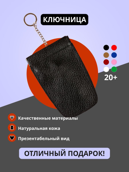 Ключница WEYAL для дома, офиса, квартиры, для автомобильных ключей ...