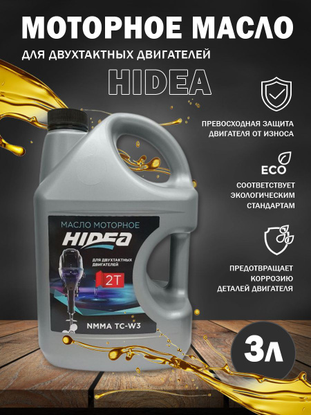 Масло моторное Hidea Не подлежит классификации по SAE Полусинтетическое ...