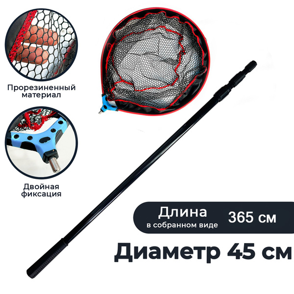 Подсак карповый голова 45 см с телескопической ручкой алюминий 3.2 ...