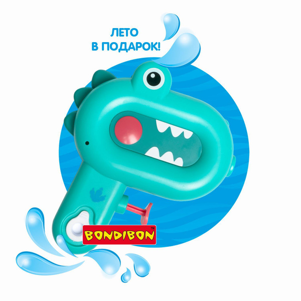 Характеристики Водяной пистолет детский 185 мл "Наше Лето" Bondibon игрушечное оружие водный ...