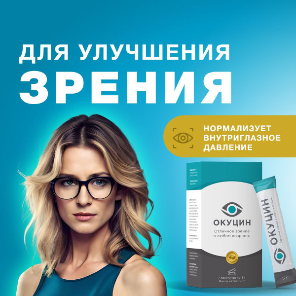 Витамины для глаз и зрения лютеин с зеаксантином и черникой - купить с ...