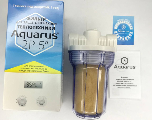 Умягчитель проточной воды, AQUARUS 2Р5 - купить в интернет-магазине ...