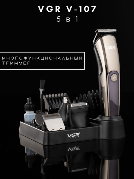 Купить триммер VGR V-107 по низкой цене: отзывы, фото, характеристики в интернет-магазине Ozon ...