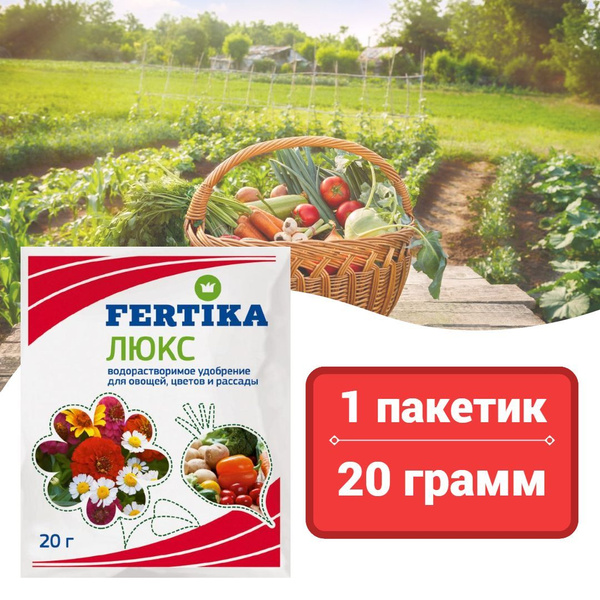 Fertika Удобрение купить на OZON по низкой цене (1825370291)