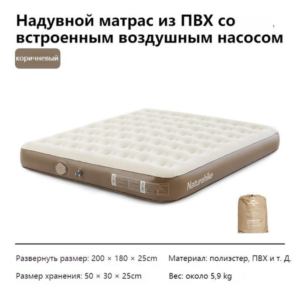 Матрас надувной Naturehike CNH23DZ10001-4 200 - купить по выгодной цене ...