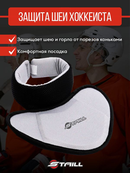 Защита хоккейная Staill ЗШХ, Полиэстер, посадка Классическая - купить ...