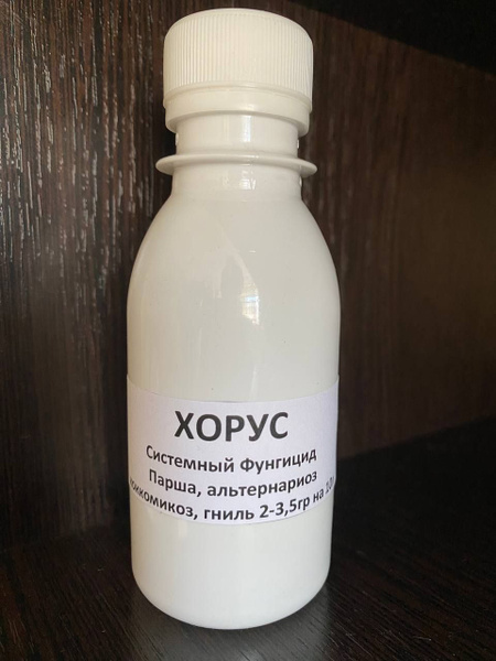 Хорус, ВДГ 750 г/л 50г - купить с доставкой по выгодным ценам в ...