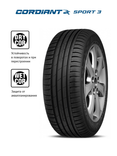 Шины для легковых автомобилей Cordiant 215/55 17 Лето Нешипованные ...