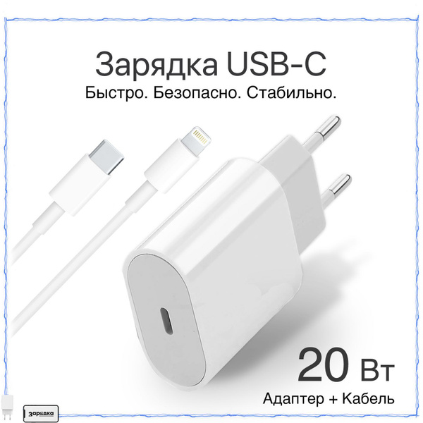 Сетевое зарядное устройство Зарядка Адаптер 20w, 20 Вт, USB Type-C ...