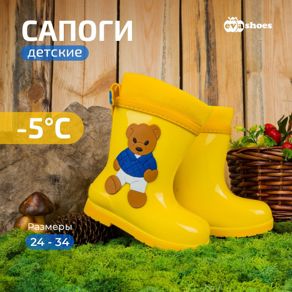 Сапоги резиновые STAR - купить с доставкой по выгодным ценам в интернет ...