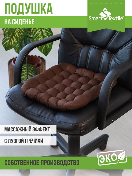 Подушка на стул Smart Textile Уют 40x40 см - купить по выгодным ценам в ...