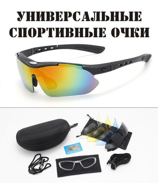 Очки солнцезащитные PATRIOT cо сменными стеклами и диоптрийной вставкой ...