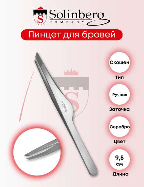 Solinberg (серебро) Пинцет для бровей скошенный (ручная заточка), щипчики для бровей/ресниц ...