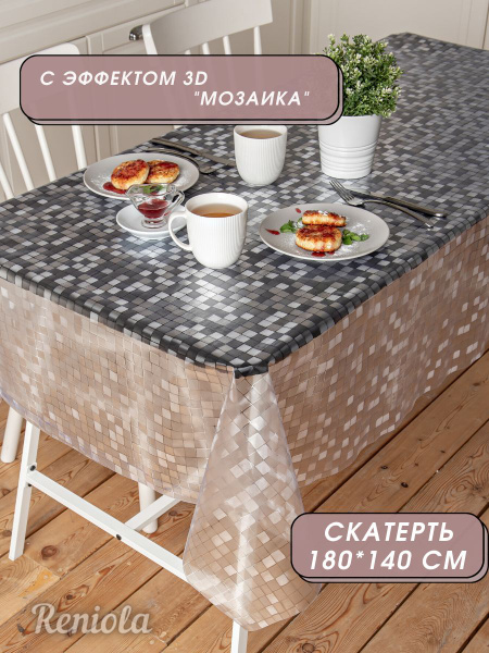 Скатерть силиконовая декоративная Reniola 140x180 см, прозрачный, ПВХ ...