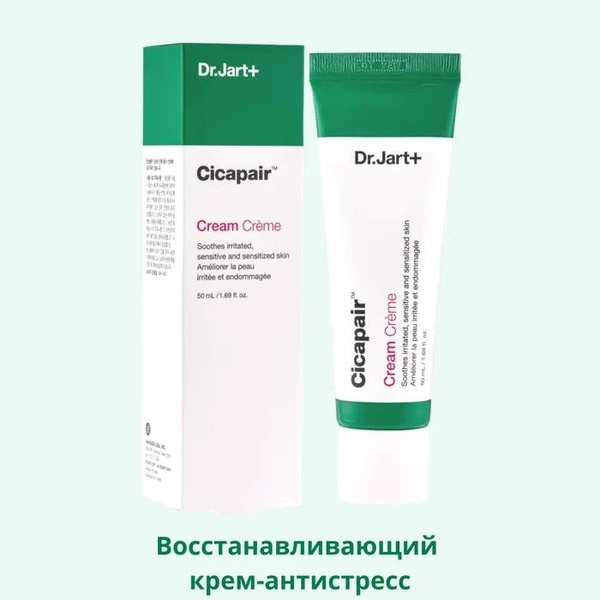 Dr.Jart+ Cicapair Регенерирующий крем для лица высококонцентрированный ...