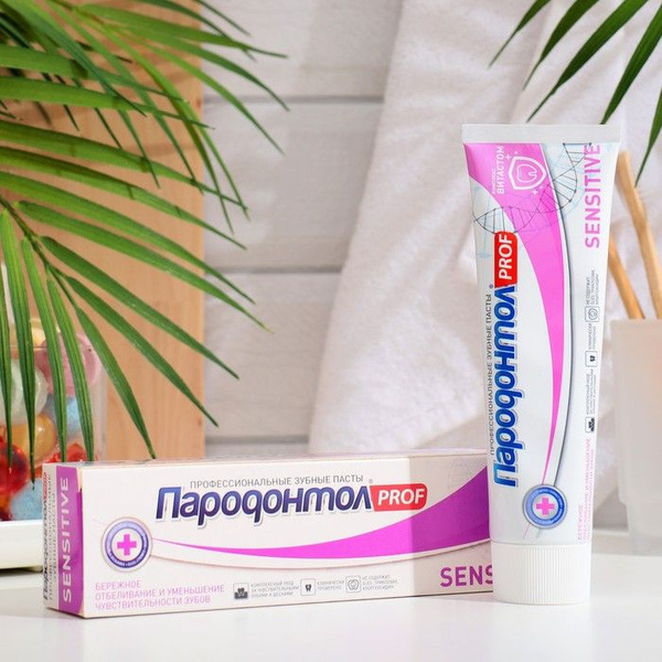 Зубная паста Пародонтол Prof Sensitive, 124 г - купить с доставкой по ...