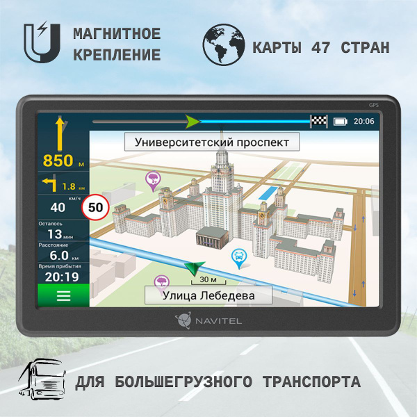 Навигатор Navitel E707 Magnetic - купить по низкой цене в интернет ...