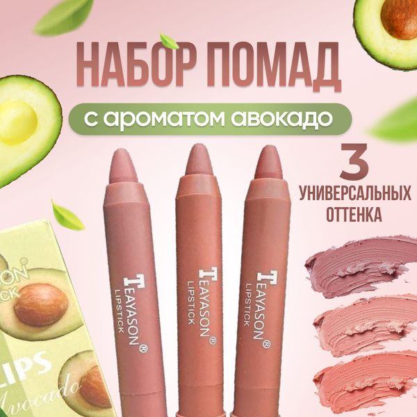Помада-карандаш для губ матовая стойкая Teayason Lipstick с маслом ...