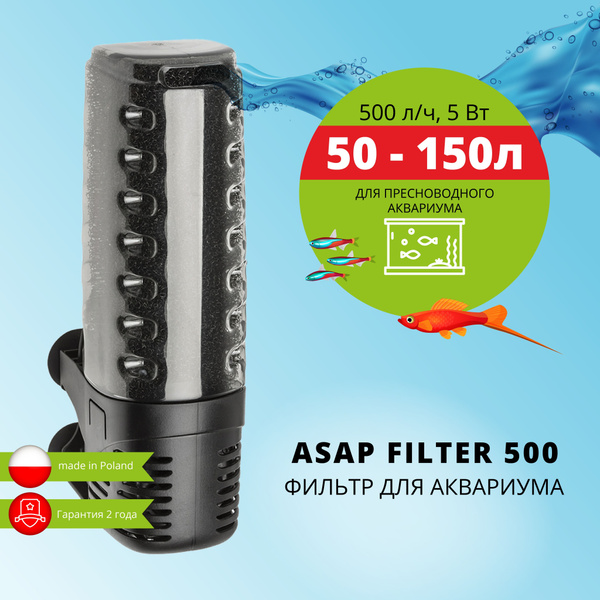 Фильтр для аквариума внутренний AQUAEL ASAP FILTER 500 (50 - 150 л, 500 ...