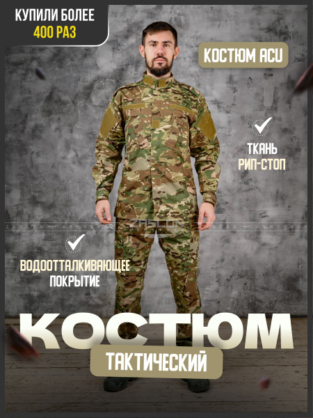 Костюм тактический ZASLON, размер 50 (50), На любой сезон, цвет зеленый - купить по выгодной ...
