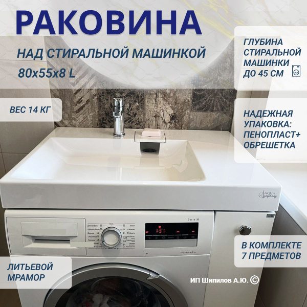 Раковина Aqua Symphony Solo Blues Lx80 см, белый купить по доступной ...