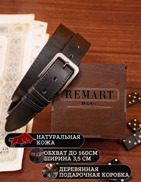 Remart Ремень Ремень мужской натуральная кожа - купить с доставкой по ...