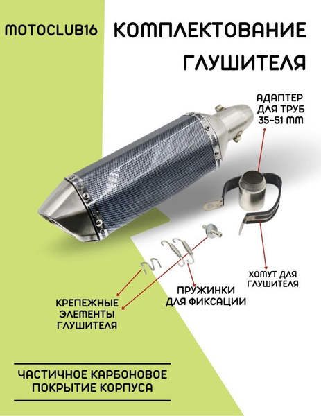 Глушитель для мотоцикла - купить по низким ценам в интернет-магазине ...
