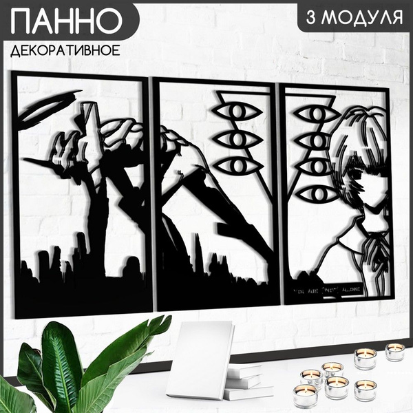 Панно Бруталити Аниме PANMOD-ANN-180423-0015 - купить по выгодным ценам ...