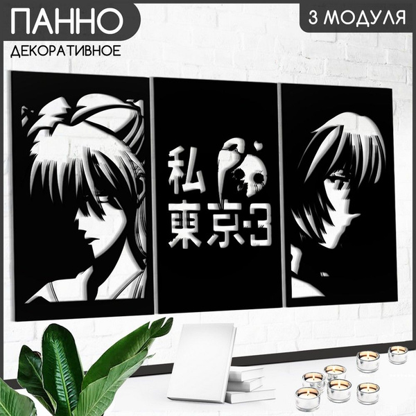 Панно Бруталити Аниме PANMOD-GSUN-180423-0069 - купить по выгодным ...