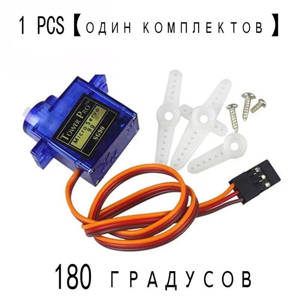 Сервопривод SG90 MG90 MG996R 180 градусов 360 градусов - купить с ...