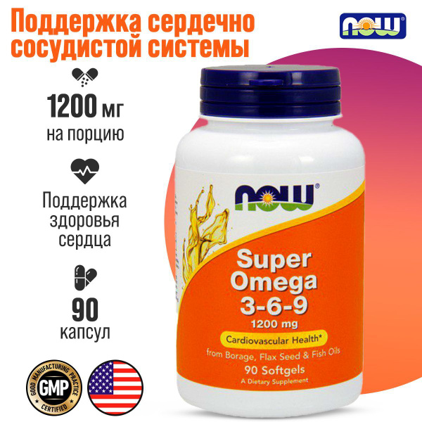 NOW Супер омега 3-6-9 Super Omega 3-6-9 1200 мг 90 капсул купить на ...