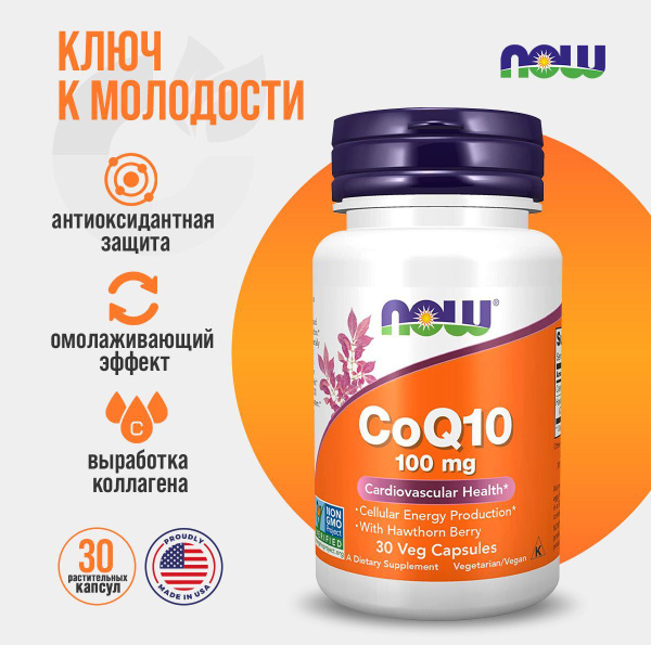 NOW CoQ10 with Hawthorn berry 100 mg, коэнзим Q10 + боярышник 100 мг, 30 капсул - купить с ...