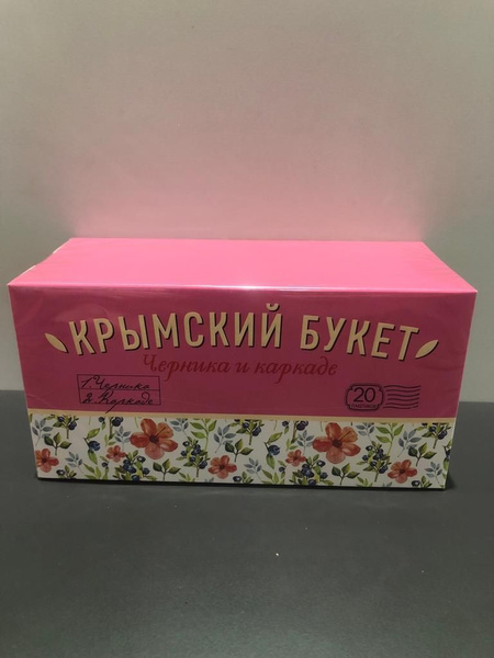 Чайный напиток Черника и каркаде пакетированный 20 шт купить с