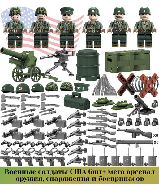 Военные фигурки спецназ/ солдаты США 6штук - купить с доставкой по ...