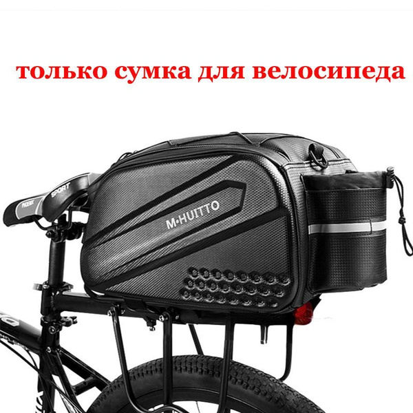 Чехол для велосипеда, объем: 14 л - купить с доставкой по выгодным ...