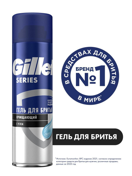 Gillette Series Очищающий Гель Для Бритья С Древесным Углем, 200 мл ...