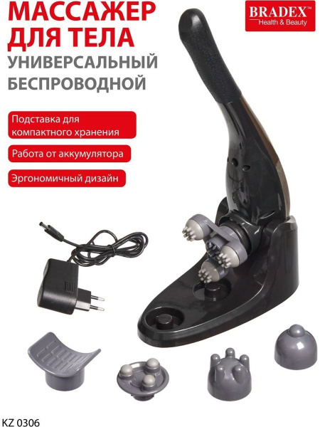 Массажер для тела универсальный беспроводной, BRADEX - купить с доставкой по выгодным ценам в ...