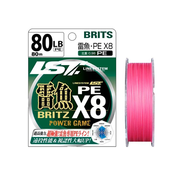 Плетеный шнур для рыбалки LINESYSTEM Raigyo Britz PE X8 Pink 80LB (80m) купить на OZON по низкой ...