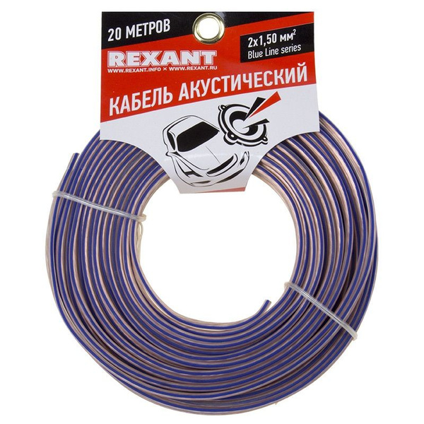 Кабель REXANT x Stereo 2х1.50 прозрачный BLUELINE упаковка 20м 01-6206-3-20 - купить по низкой ...