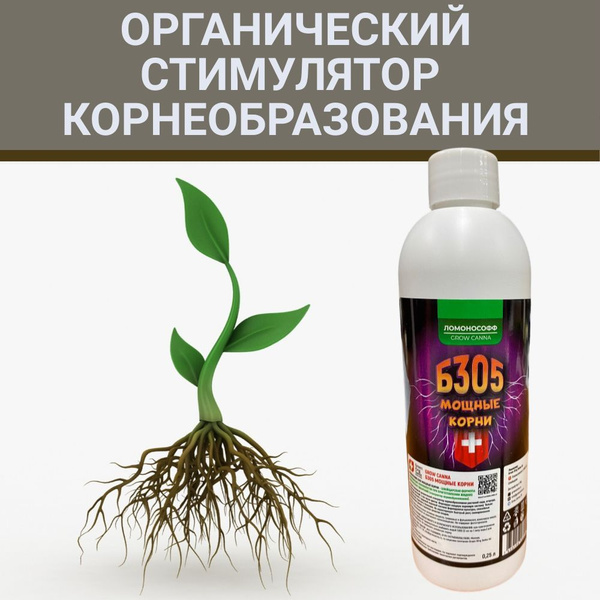 Удобрение осеннее для роста и укоренения LOMONOSOFF Мощные Корни ...
