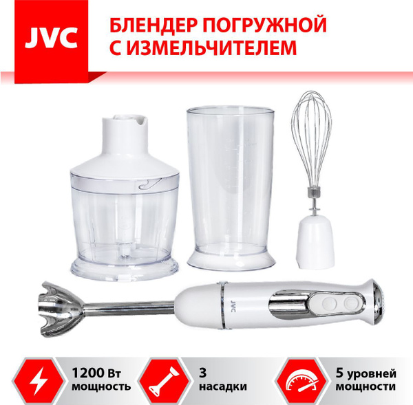 Блендер погружной JVC JK-HB5122, белый купить на OZON по низкой цене ...