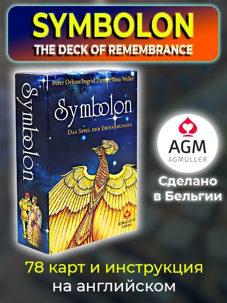 Symbolon (Симболон) - купить с доставкой по выгодным ценам в интернет ...