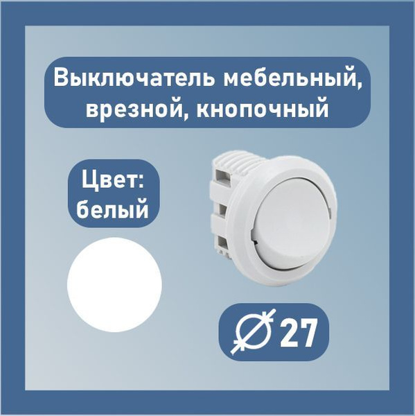 Выключатель, клавиш 1 шт, монтаж Скрытый, Открытый - купить с доставкой ...